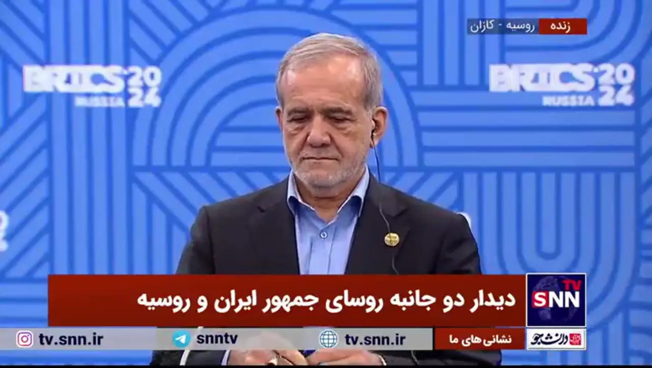 زبان بدن صمیمانه پزشکیان و پوتین در دیدار امروز